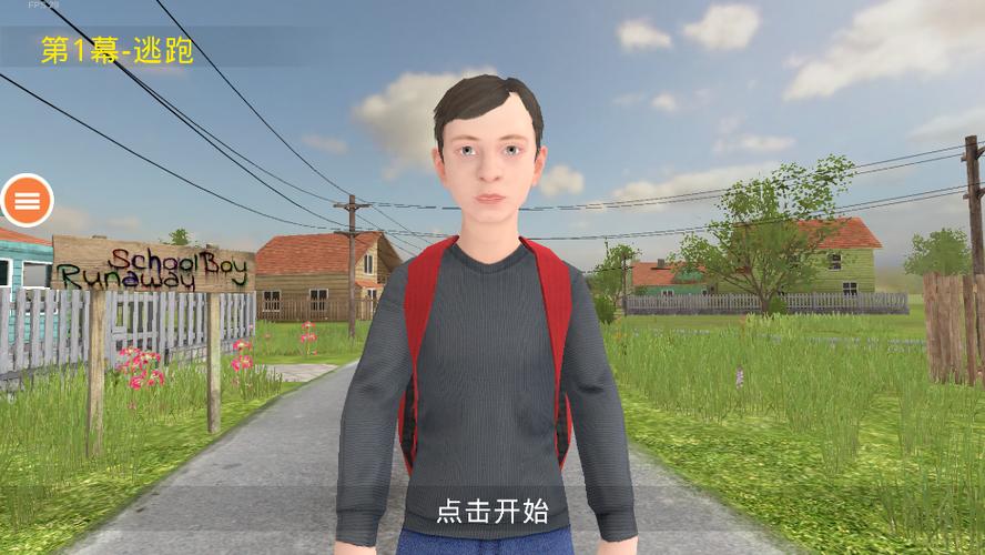校园恶搞模拟器图标