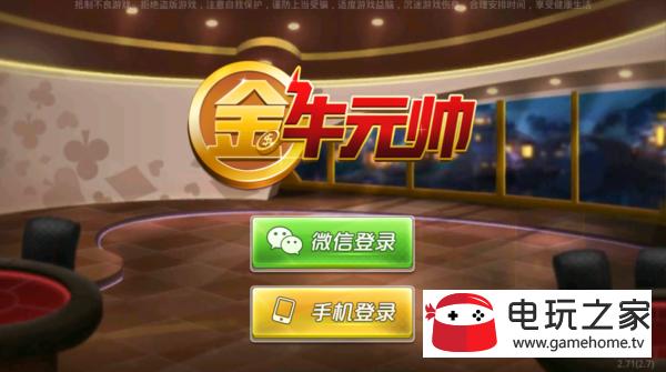 金牛元帅图标