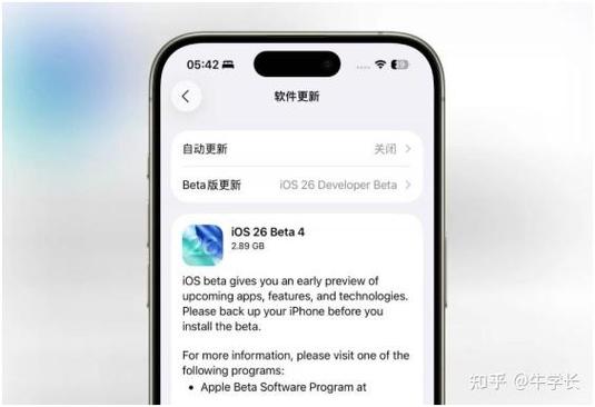 ios26·4建议升级吗图标