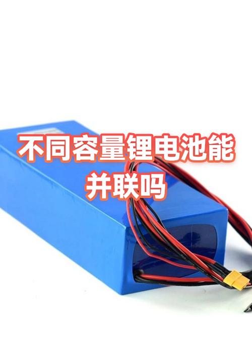 锂电池可以两个并联吗图标