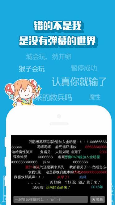 A站弹幕可以无限发吗截图