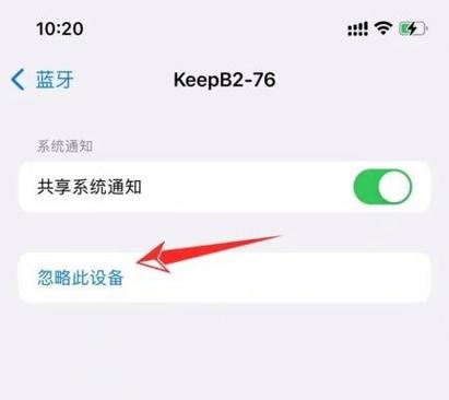 苹果手机找不到蓝牙连接设备截图