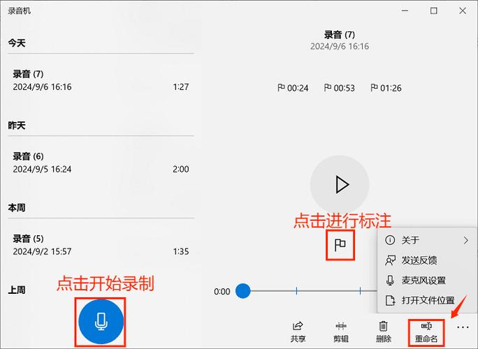 录屏如何录音截图
