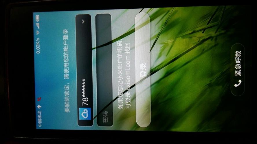 小米密码输错多次截图