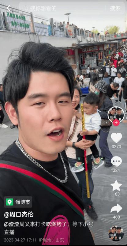 周杰伦代言的app图标