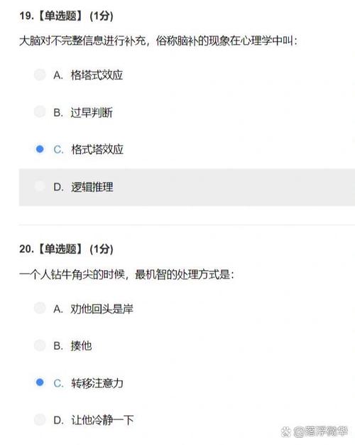 智慧树线上考试答案图标