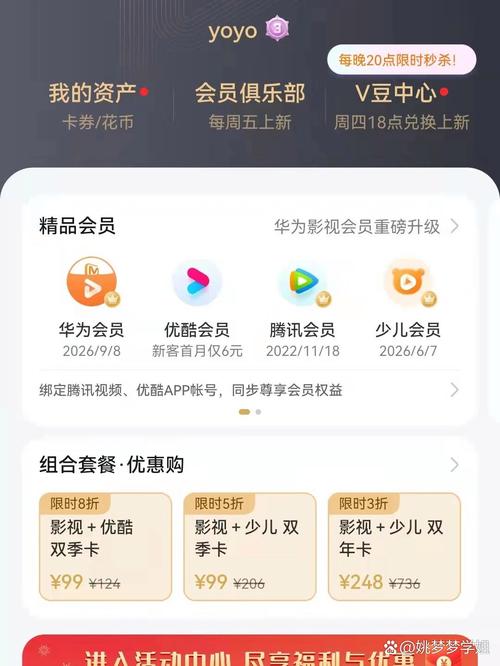 华为视频vip免费领取图标