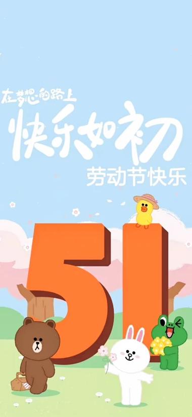 五一漫画图片简单又漂亮图标