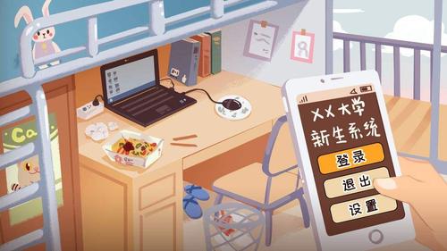 我们的大学游戏图标