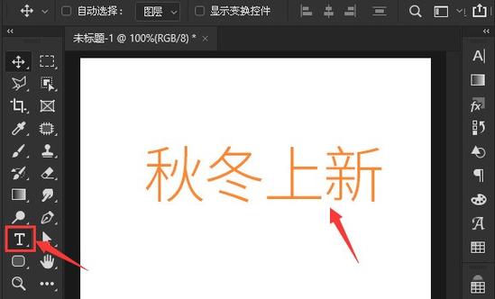 ps字体添加步骤截图