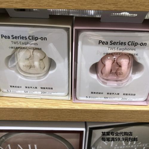 名创优品h99耳机说明书图标