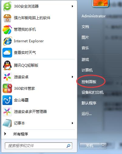 金山毒霸怎么删除干净截图