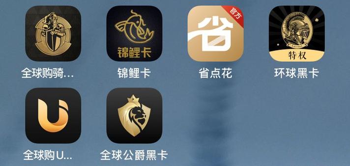 骑士卡app图标