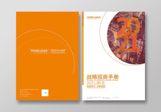 橙色画册封面图标