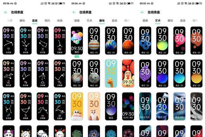 oppo健康app下载安装2022缩略图