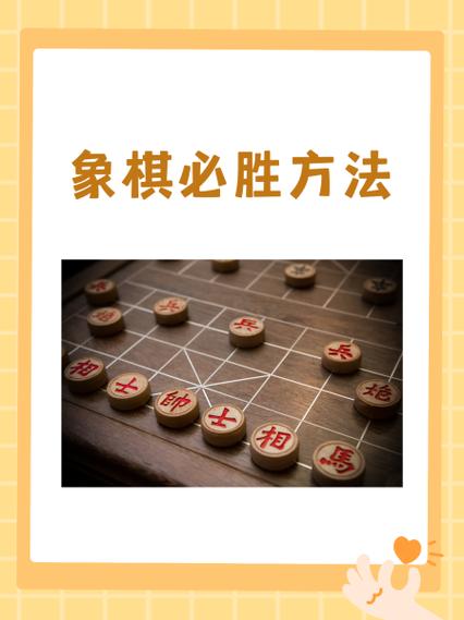 象棋让三先视频赢棋讲解图标