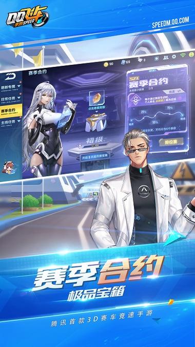 qq飞车手游越南服官网图标