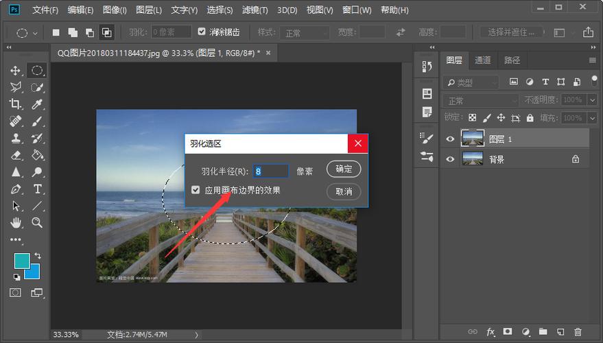ps在哪里调羽化值图标