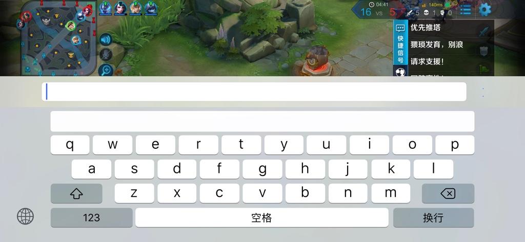 王者荣耀不可以打字怎么回事图标