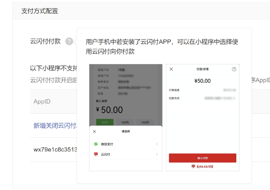 微信跳转云闪付怎么没有付款界面图标