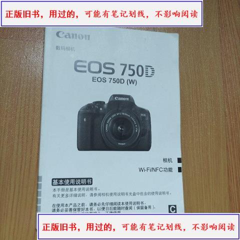 佳能750d说明书图标