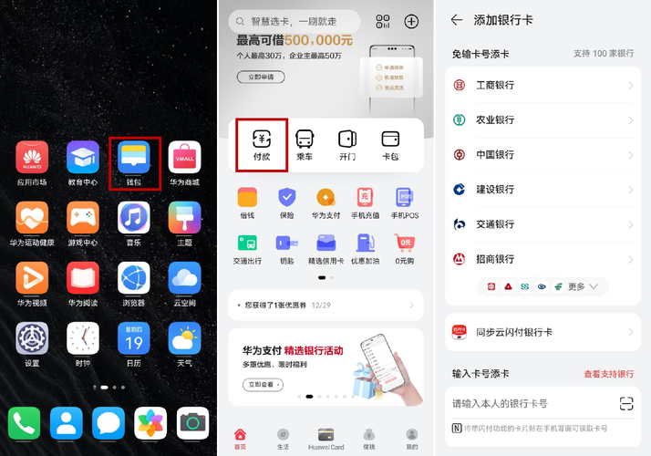 华为数字货币app图标