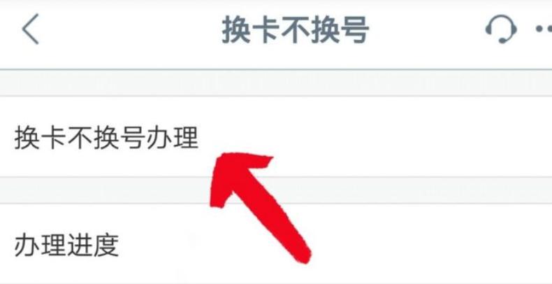 建设银行卡到期换卡不换号图标