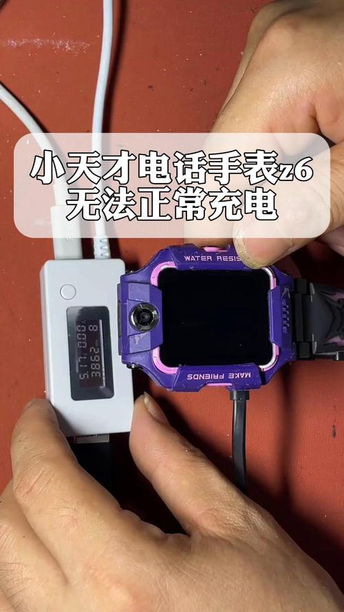 电话手表充满电为什么开不了机图标