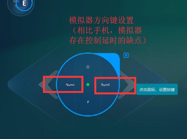 极品飞车16怎么设置按键截图