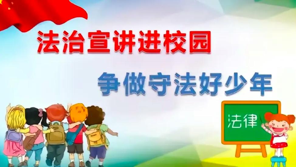青少年宪法普法网图标