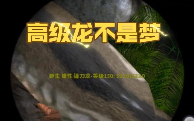方舟怎么让龙自己采集截图