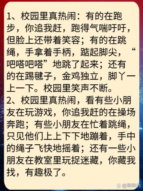 踢毽子高雅的句子截图
