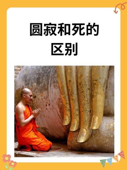 神灭斩和死亡一指的出处和背景故事图标