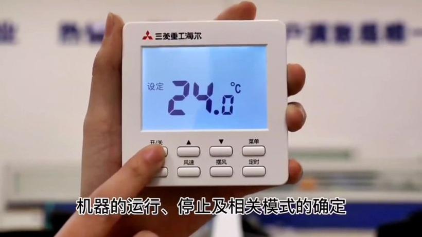 三菱空调怎么取消定时功能图标