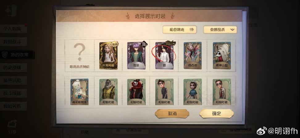 第五人格绑定邮箱图标