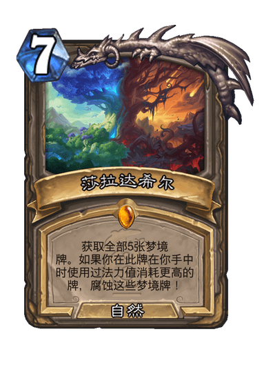 炉石抠脚顺序截图