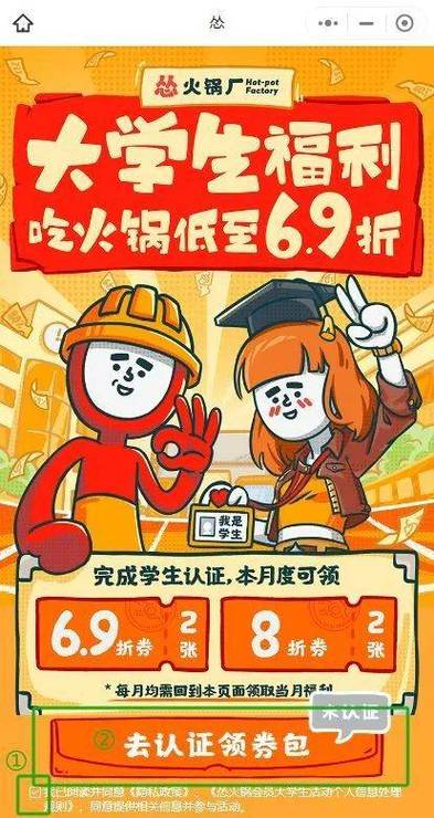 海底捞不带学生证可以优惠吗图标