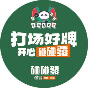 碰碰麻将赚钱版图标