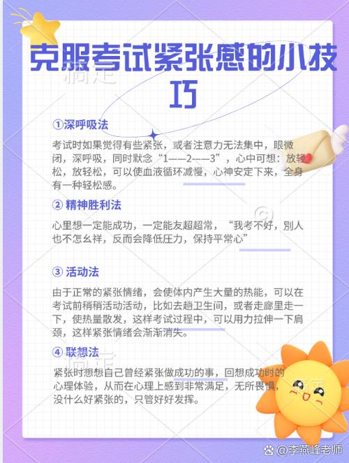 缓解压力和焦虑的10个有效方法图标