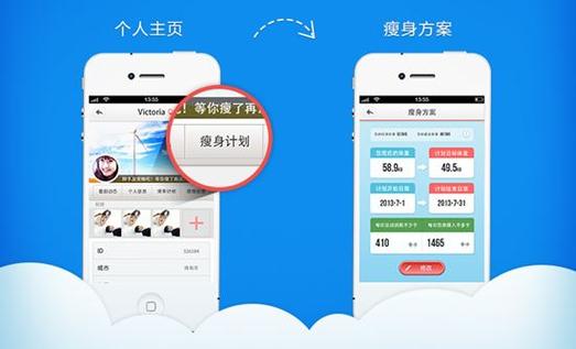 不收费的减肥软件哪个好图标