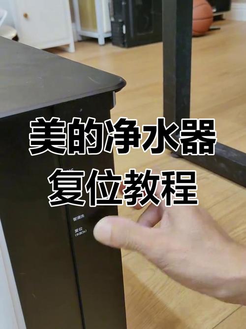 美的净化器复位键在哪图标