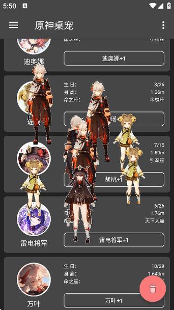 原神桌宠手机版怎么弄截图
