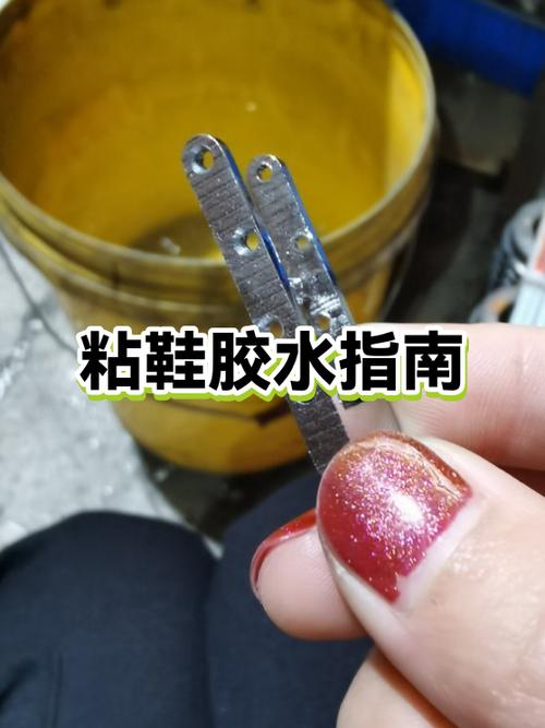 鞋子沾到胶水怎么去除图标