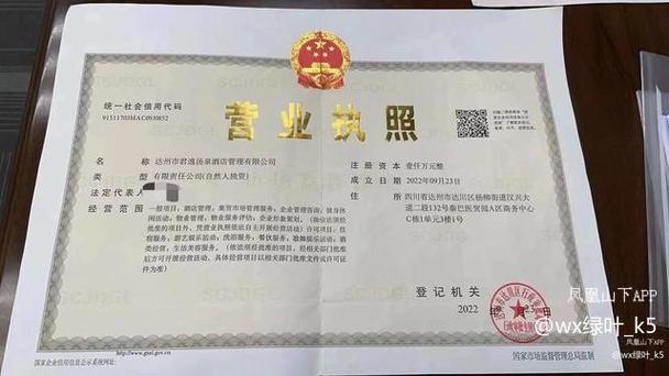 俱乐部营业执照