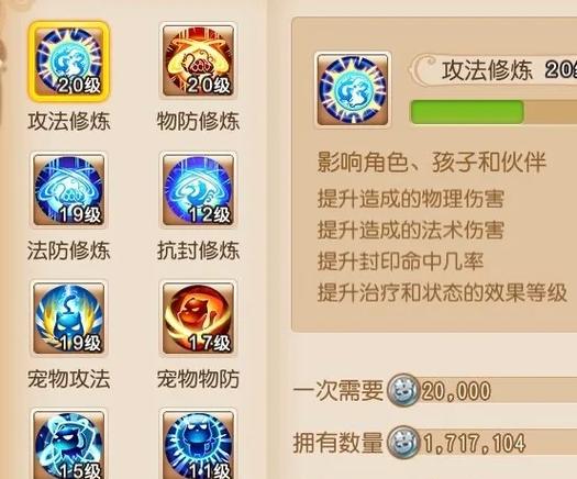 梦幻修炼转换错了怎么办截图