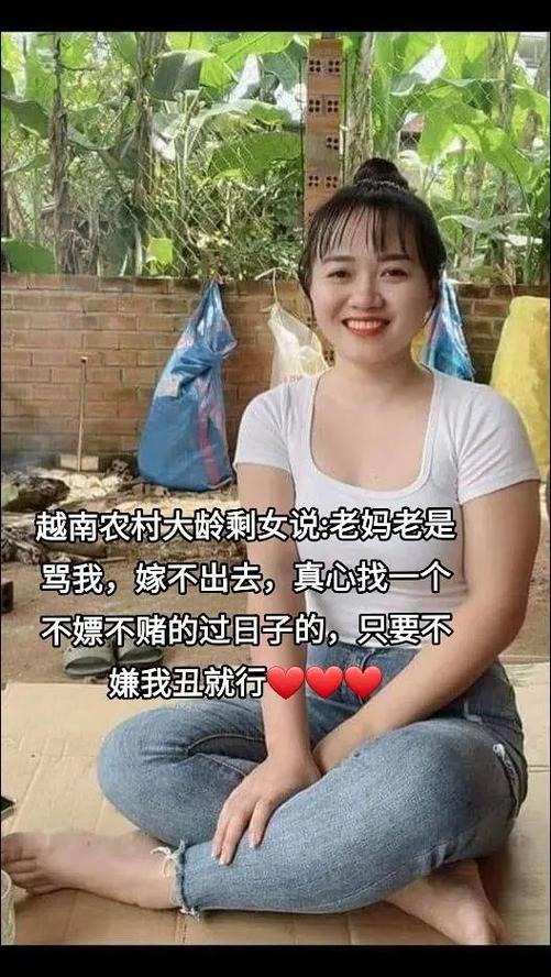 越南找老婆可靠吗图标
