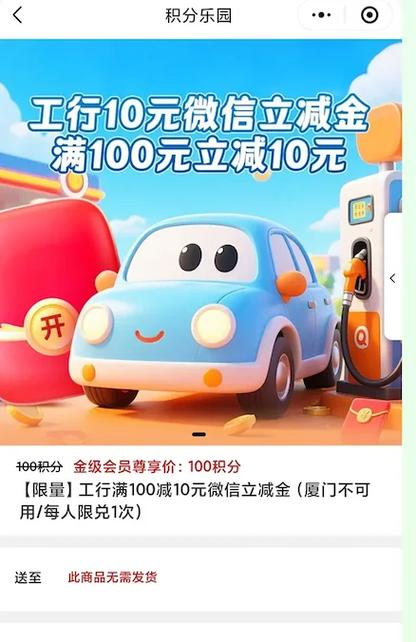 中石化备付积分金额
