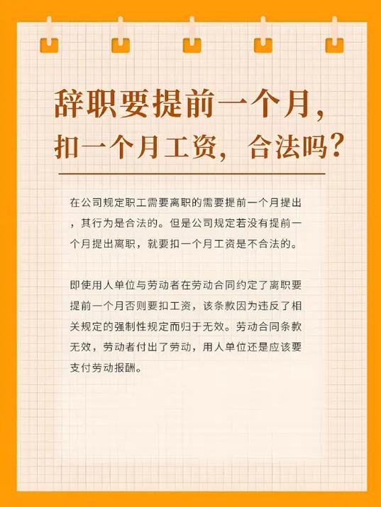 辞职了可以马上走吗图标