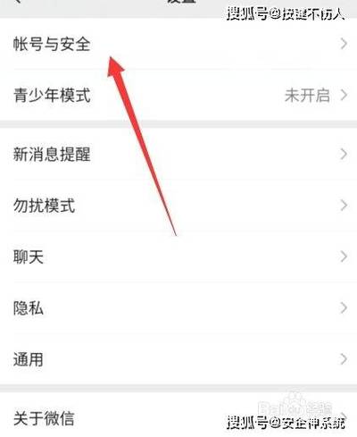 我的手机被监控了怎样解除监控图标