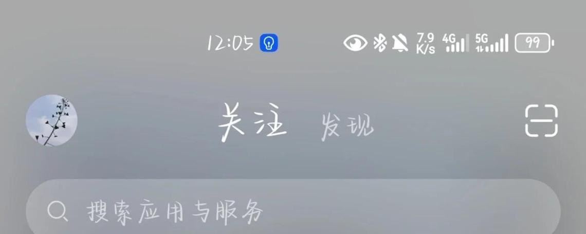 华为行程提醒在哪里图标